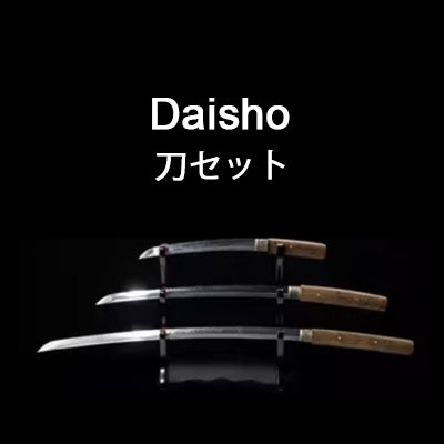 Daisho Swords & Daisho Set, Samurai Katana and Wakizashi Set for Sale ...